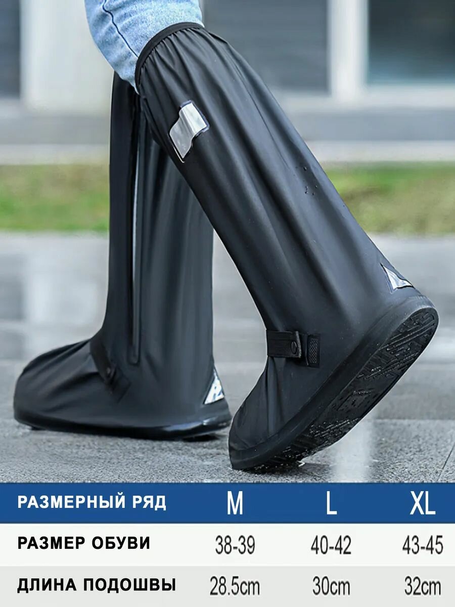 Мотобахилы дождевые — фото 1