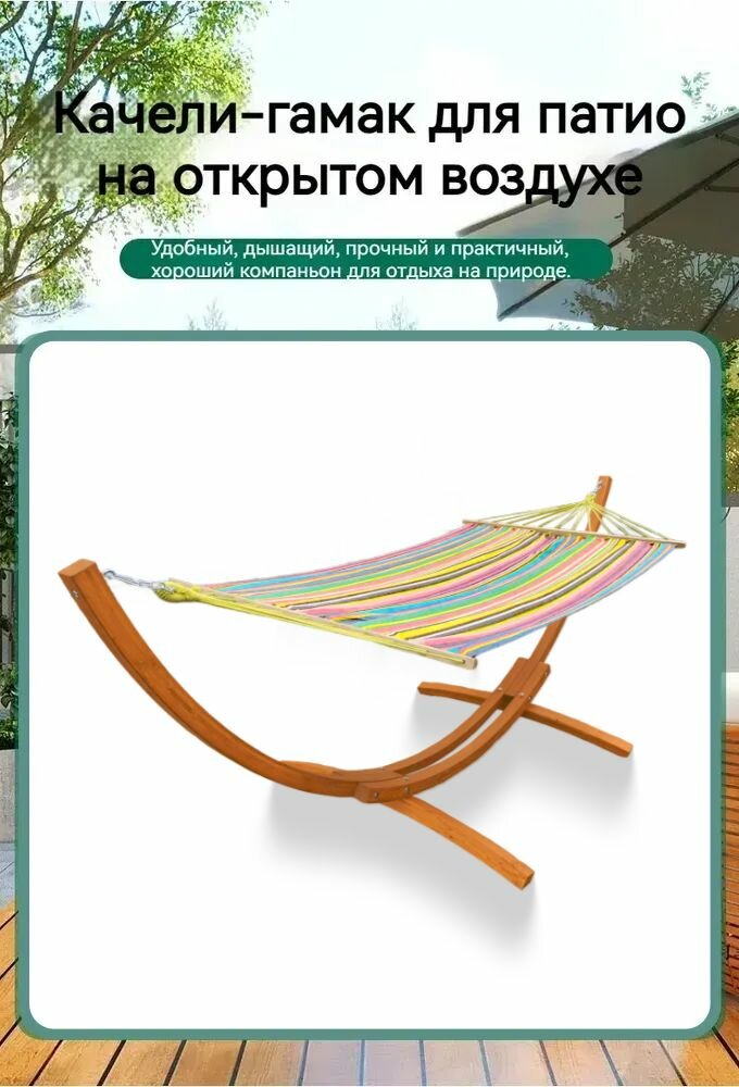 Каркас для гамака