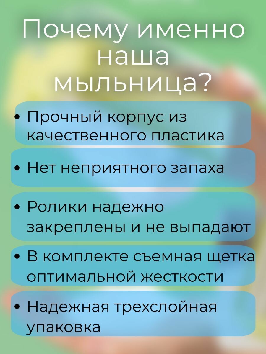 Мыльница — фото 1