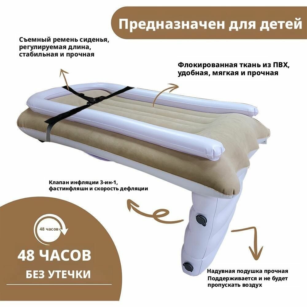 Надувной матрас для детей в машину, складной и портативный для заднего сиденья автомобиля