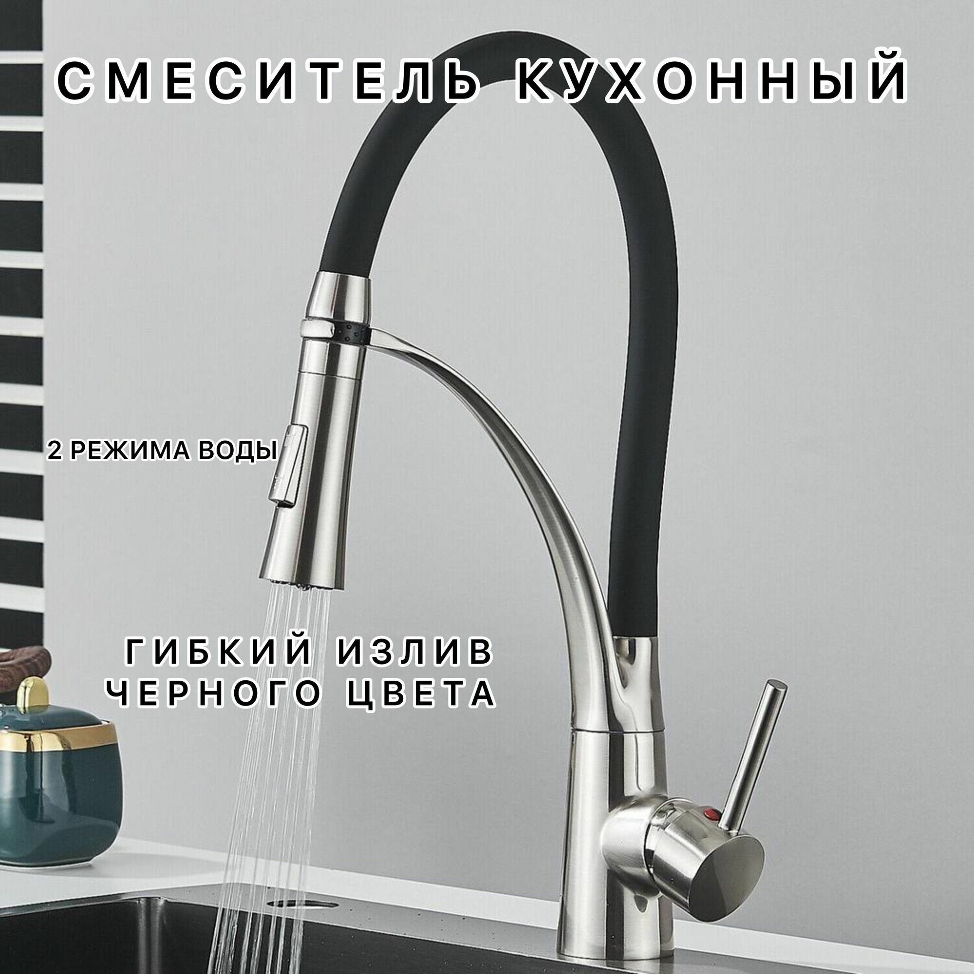 Смеситель для кухни, гибкий излив, защита от излома, корпус из латуни, черный