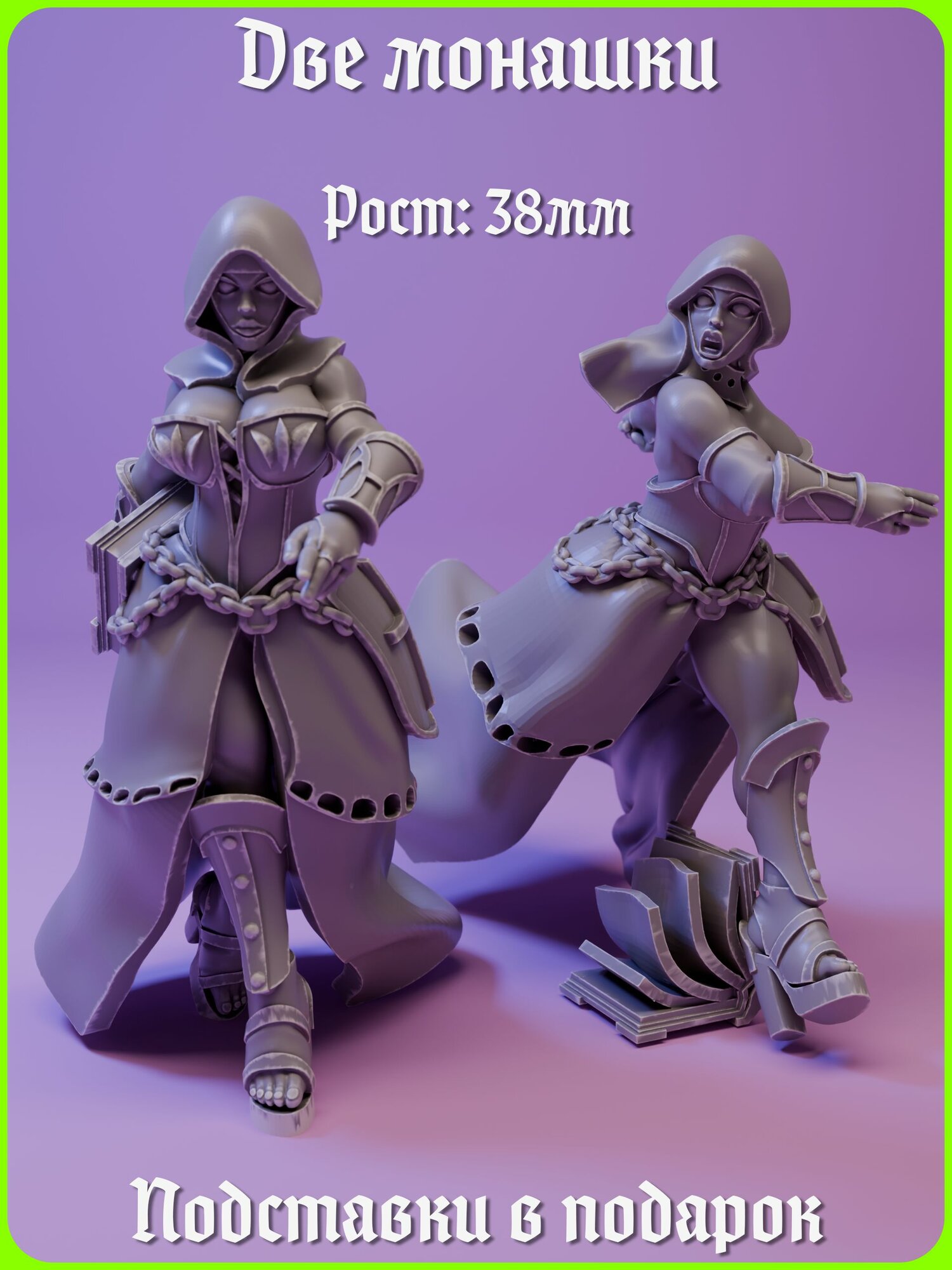 Миниатюра "Две монашки" (Battle sister, Сестры битвы, Монахи) Warhammer 40000 Вархаммер DnD ДнД НРИ