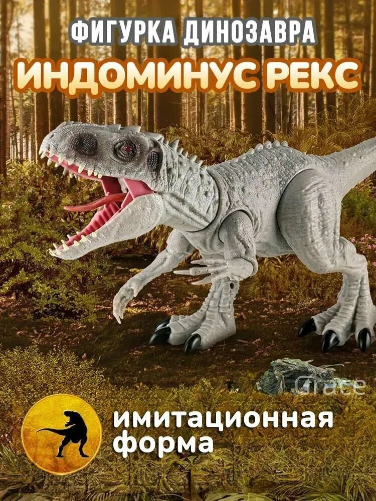 Интерактивный динозавр Indominus Rex Grace – со звуком и подсветкой, двигается, 40 см