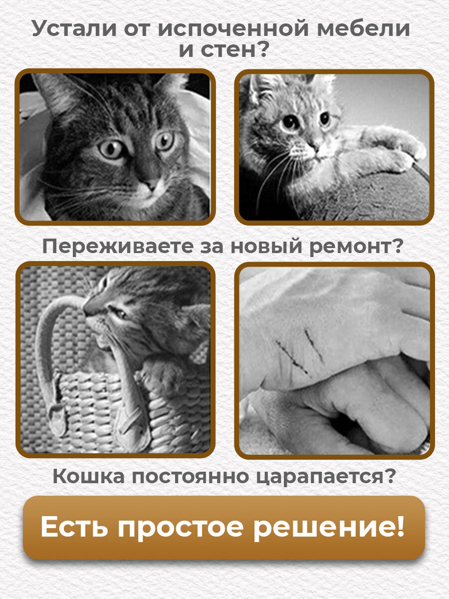 Когтеточка самоклеящаяся сизаль 60*30 см