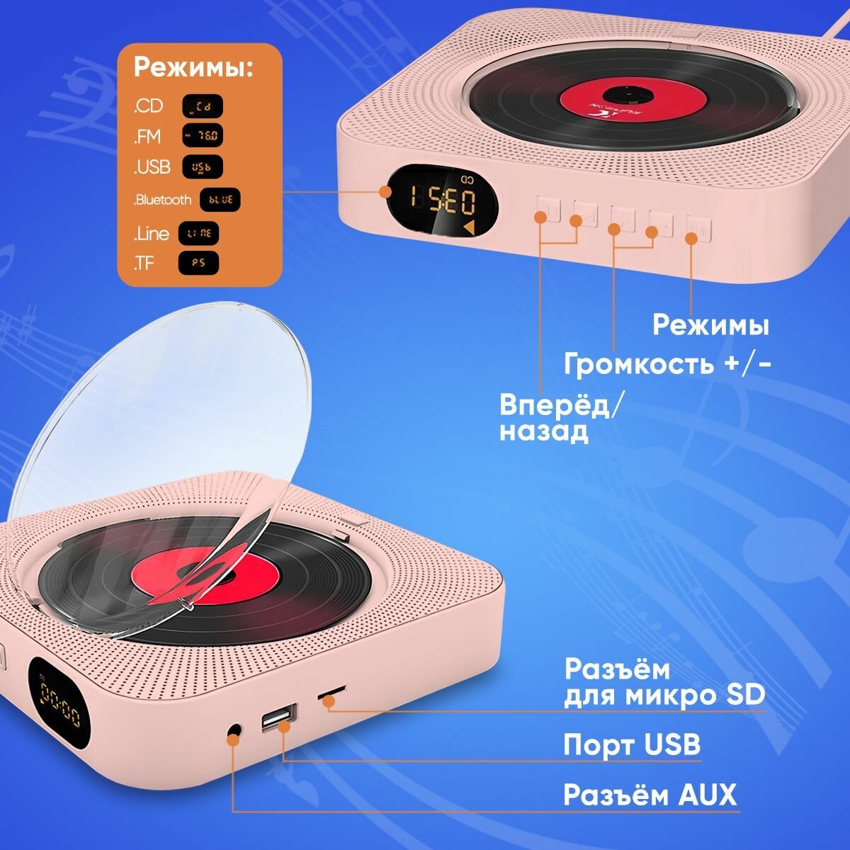 CD-проигрыватель — фото 1