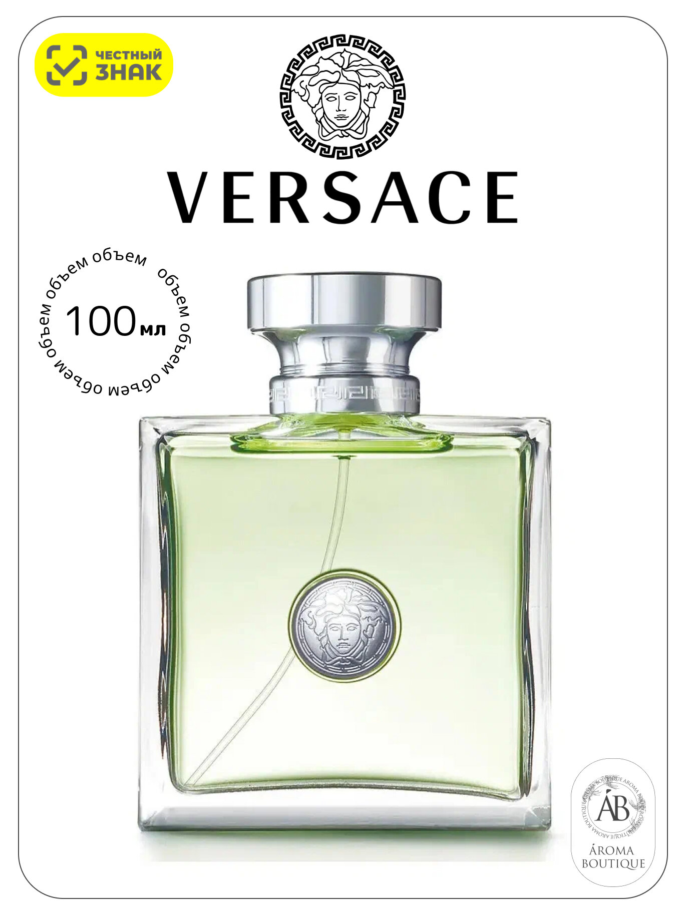 Туалетная вода женская Versace "Versense" Eau De Toilette, 100 мл