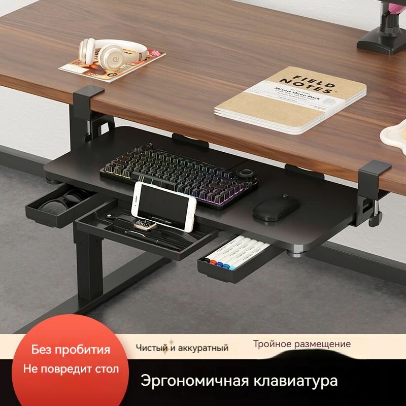 Полка для клавиатуры