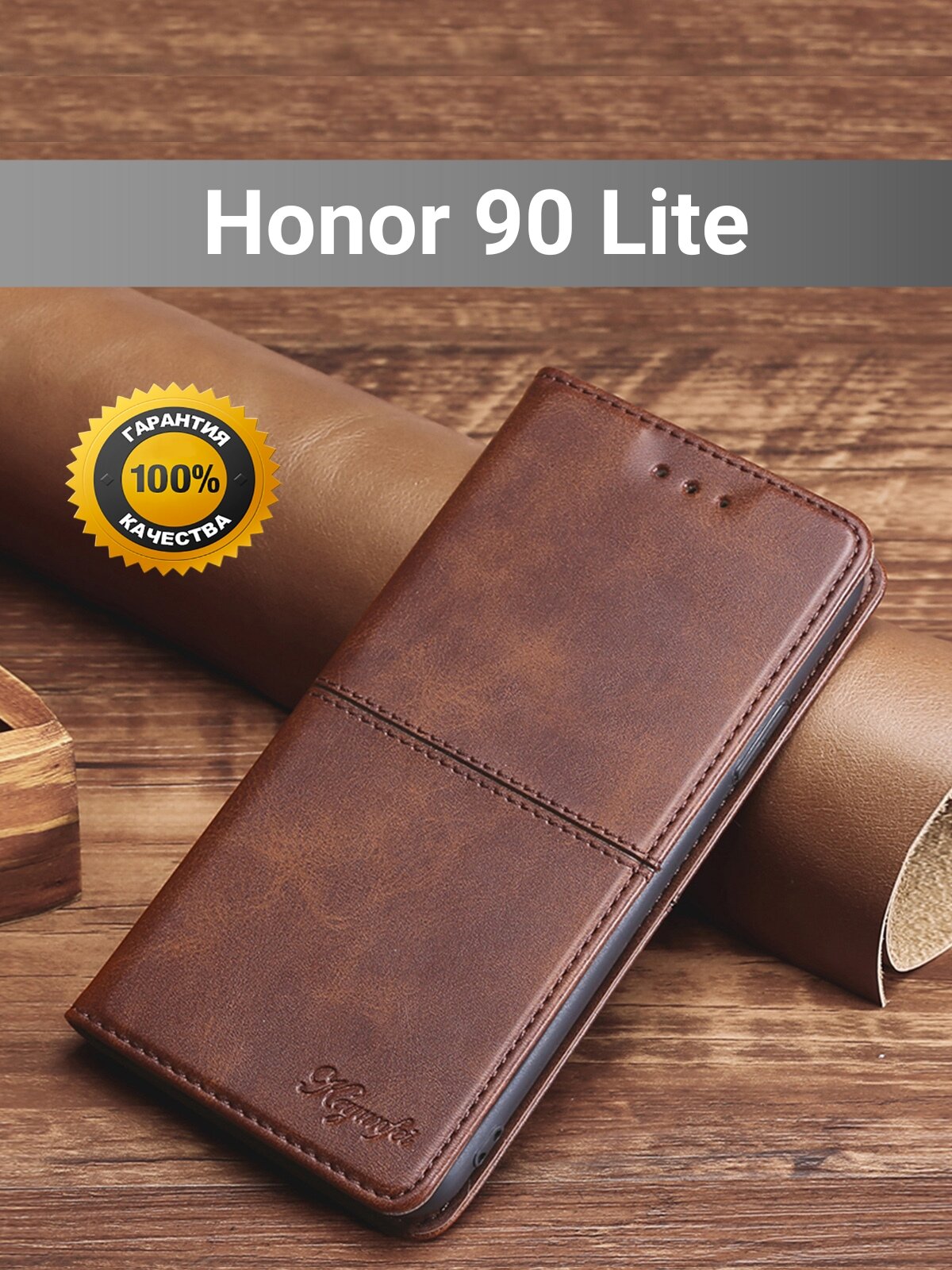 Чехол книжка elitcase для Honor 90 Lite / Хонор 90 Лайт (Тёмно-коричневая)