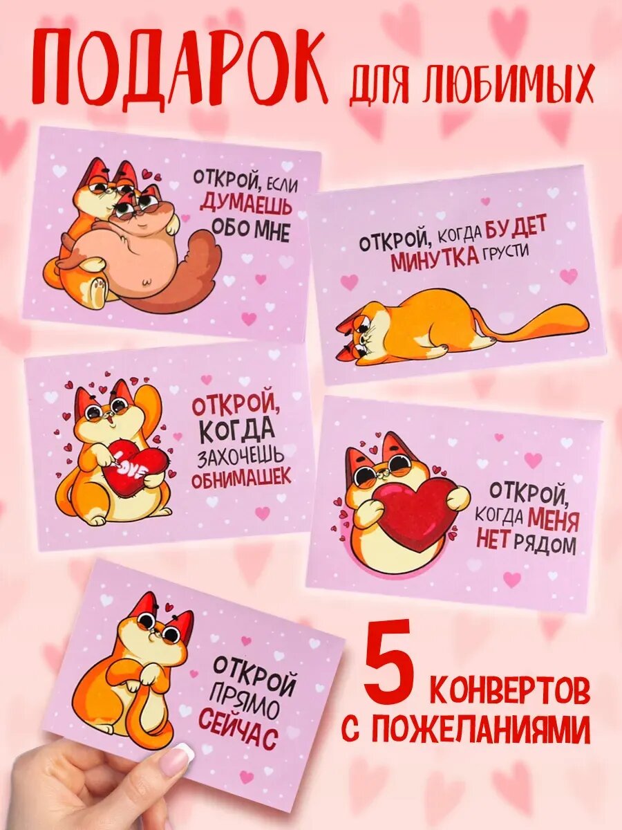 Конверт для денег с пожеланиями 5 шт.