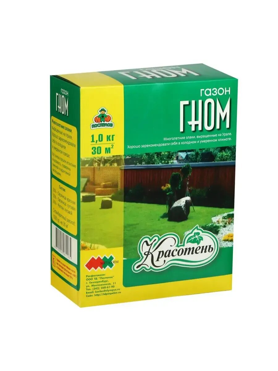 Газон Гном 1 кг