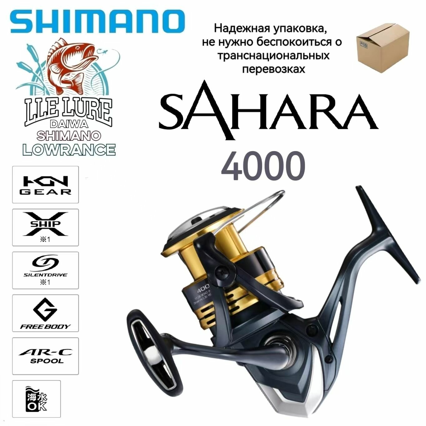 Катушка SHIMANO SAHARA 4000-