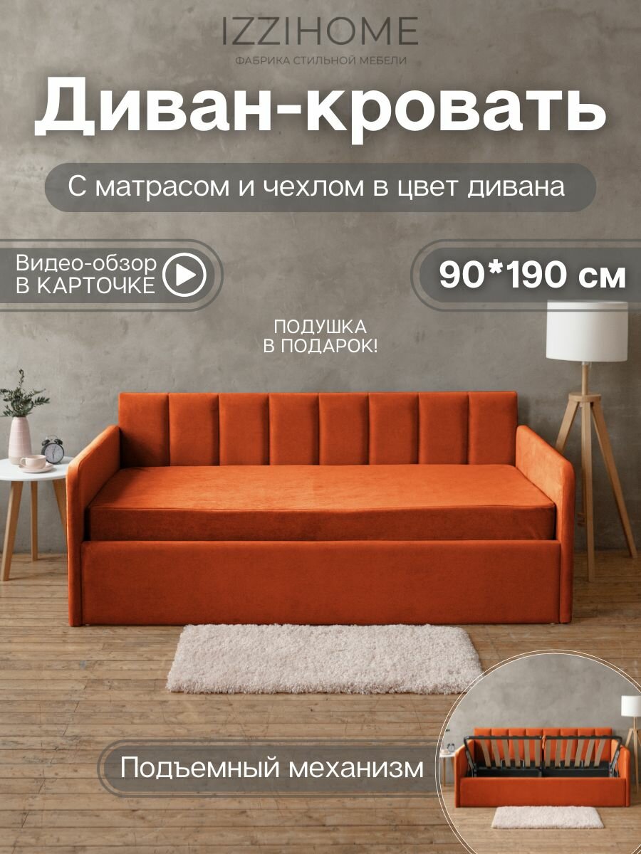 Односпальная кровать 90х190 см TONY с матрасом и подъемным механизмом, мягким изголовьем, ортопедическое основание, для дома и спальни, ящик для белья, велюр терракотовый, IZZIHOME