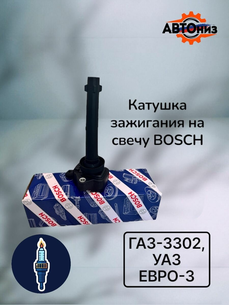 Катушка зажигания ГАЗ-3302, УАЗ ЕВРО-3 на свечу BOSCH 0221504027