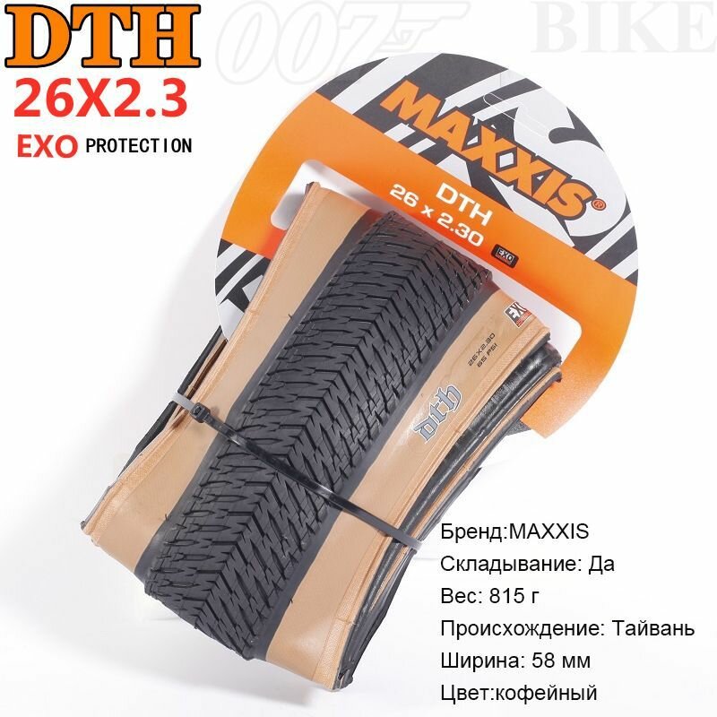 Велошина, диаметр колеса:26 (дюймы)