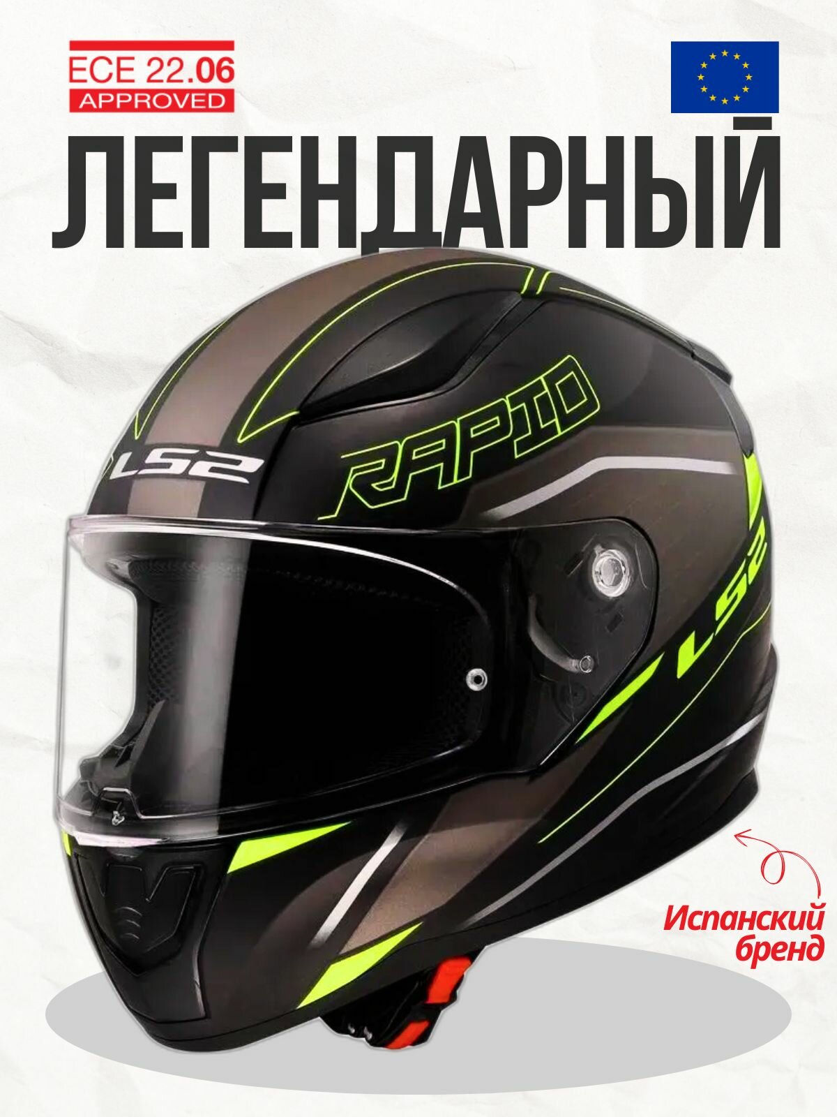 Шлем для мотоцикла ( мотошлем интеграл ) LS2 FF353 RAPID 2 ROKKU матовый черный - желтый XL