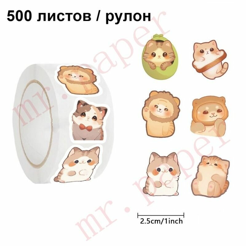 Набор наклеек
