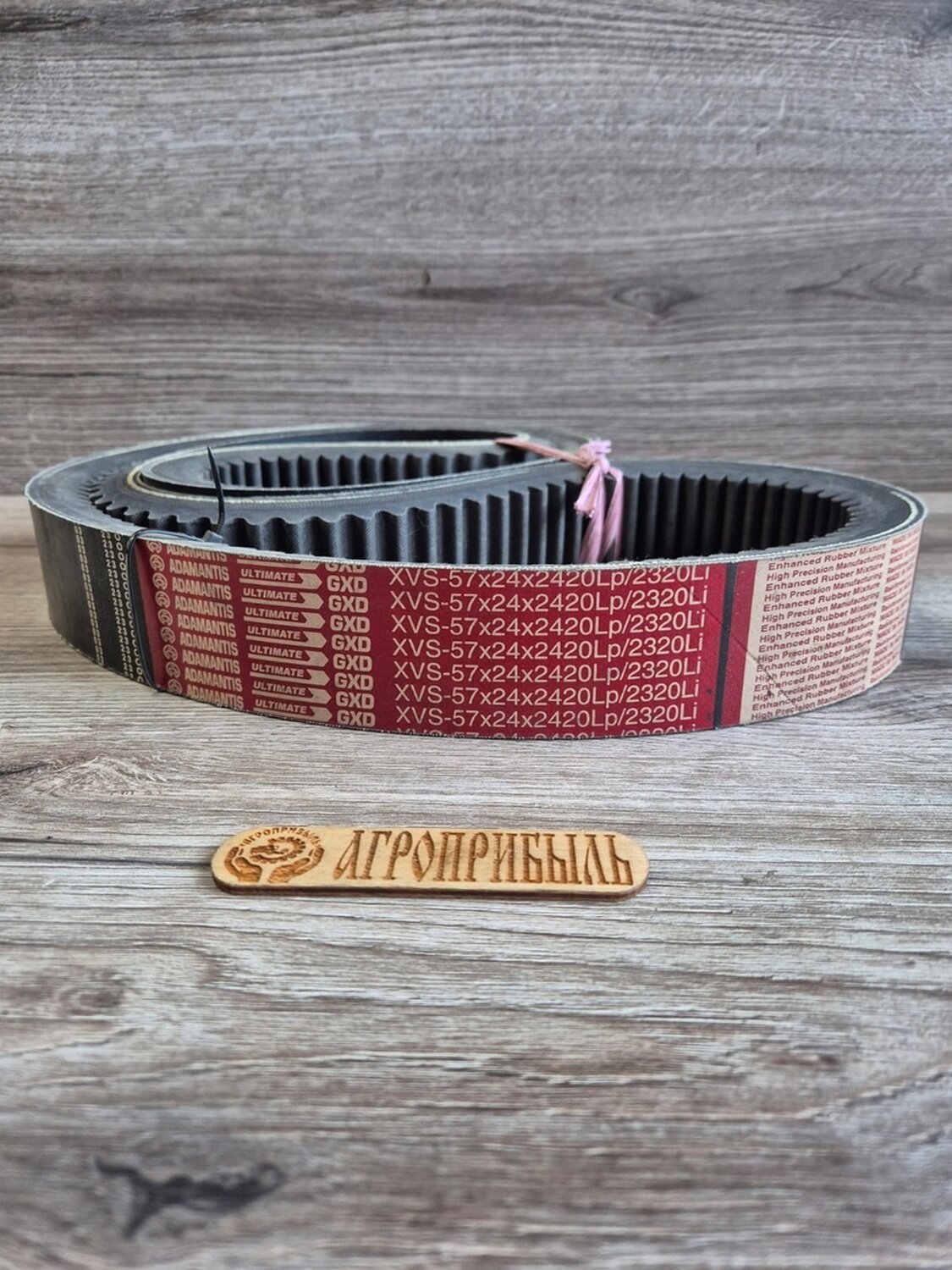 Ремень ADAMANTIS 57-24-2420Lp / 2320Li зуб. KEVLAR