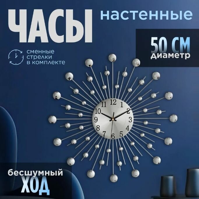 Часы настенные бесшумные со стразами в стиле лофт / Большие интерьерные на кухню, в гостиную / Декор для дома 3d с арабскими цифрами