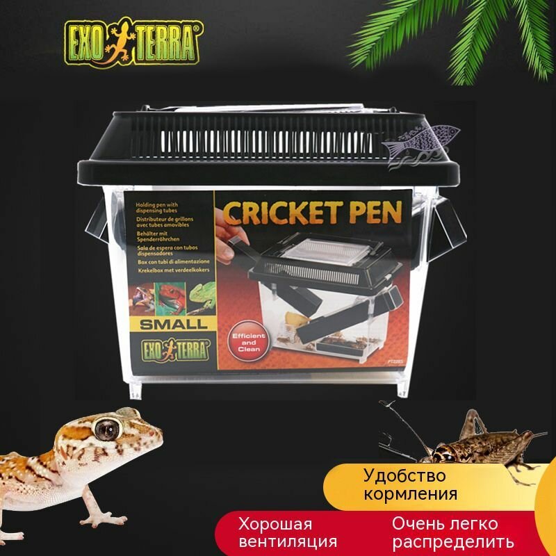 Контейнер для сверчков