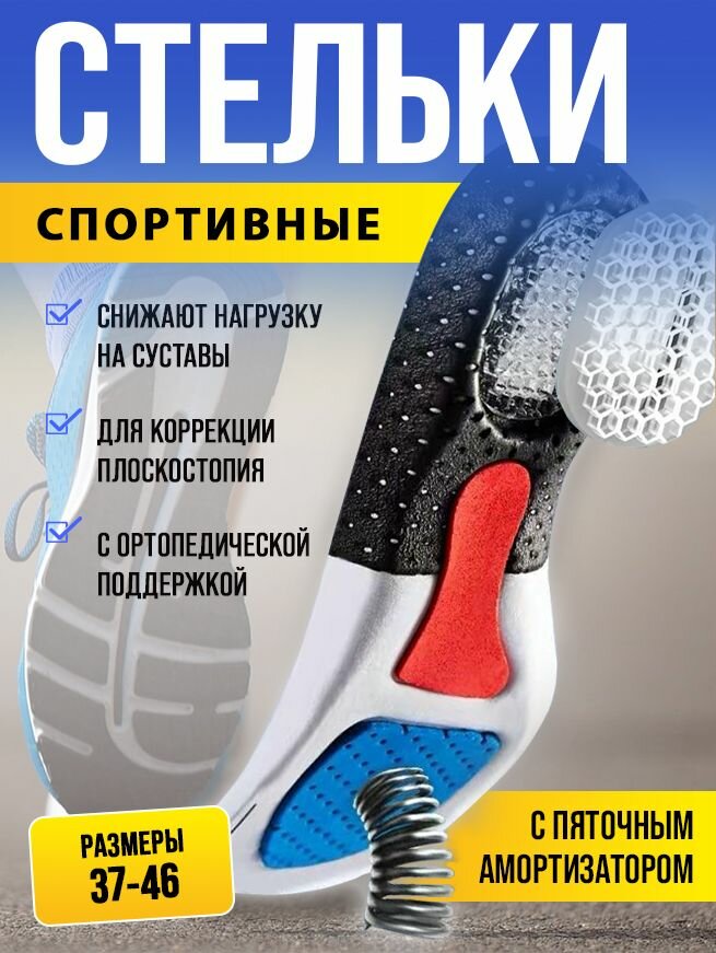 Ортопедические стельки, EVA/каучук, черно-белые, 43 размер, 2 пары