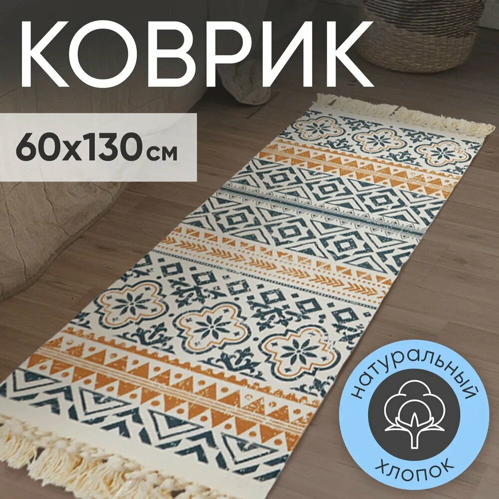 Ковер гостиная спальня прикроватная кровать коврик диван журнальный столик напольный коврик , 0.6 x 1.3 м