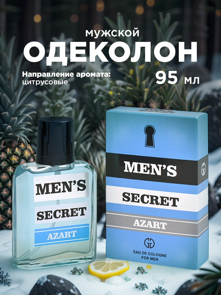 Одеколон мужской Alain Aregon Men's Secret Azart цитрусовый 95 мл