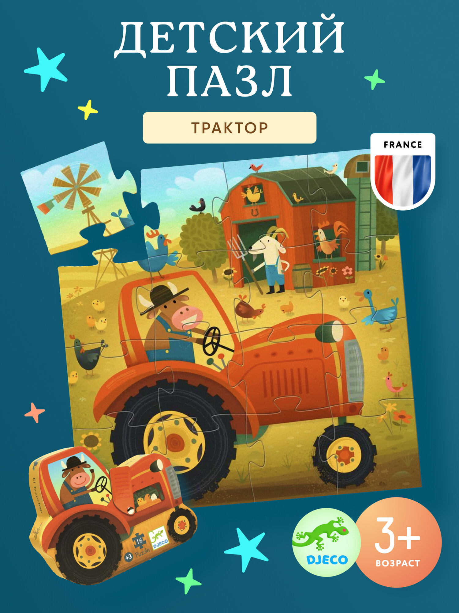 Пазл детский Djeco (Джеко) «Трактор», 16 элементов, разноцветный