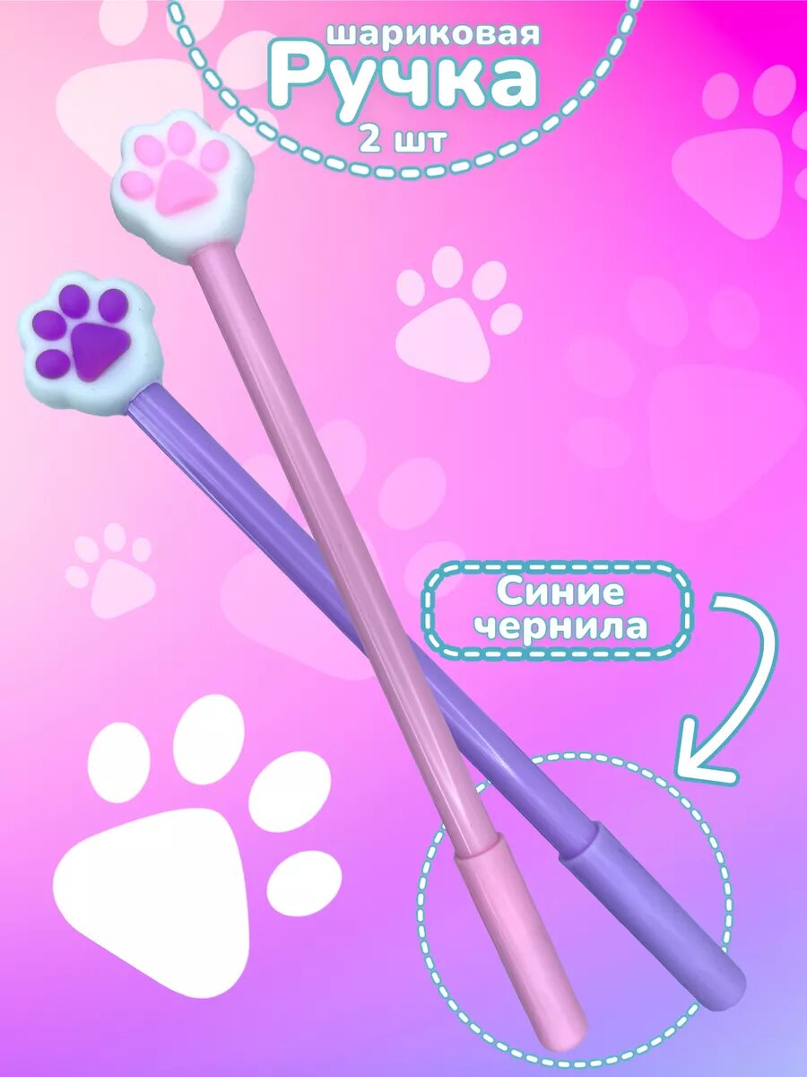 Набор шариковых ручек синего цвета лапка 2 штуки