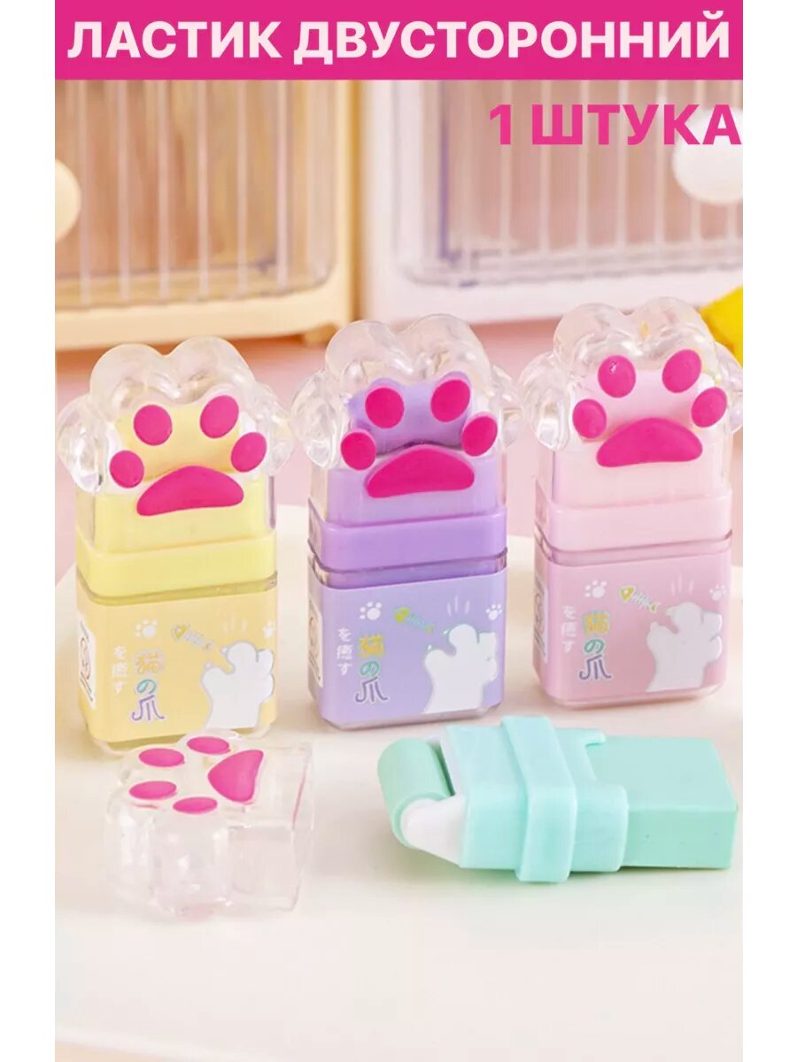 Ластик на карандаш в виде кошачьей лапки 1 штука