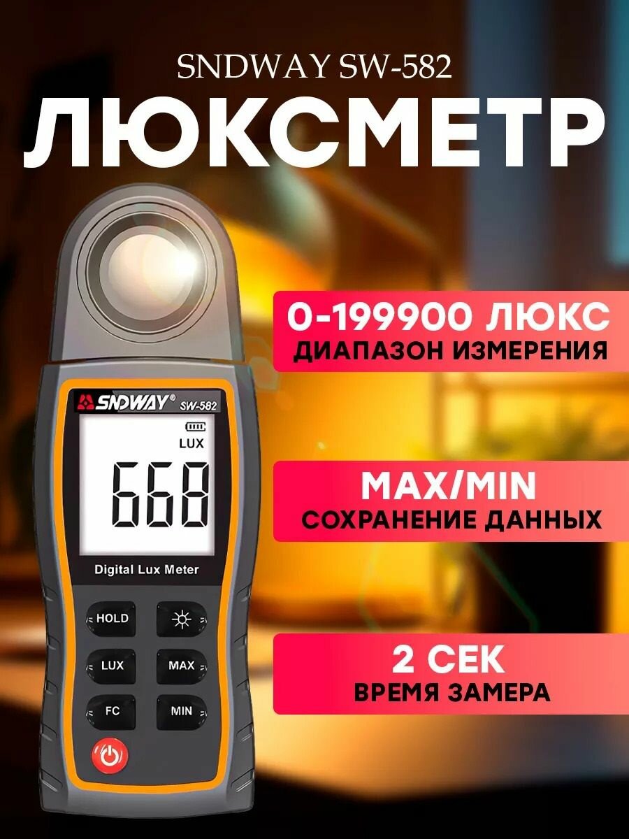 Люксметр Бесконтактный Измеритель Влажности Древесины