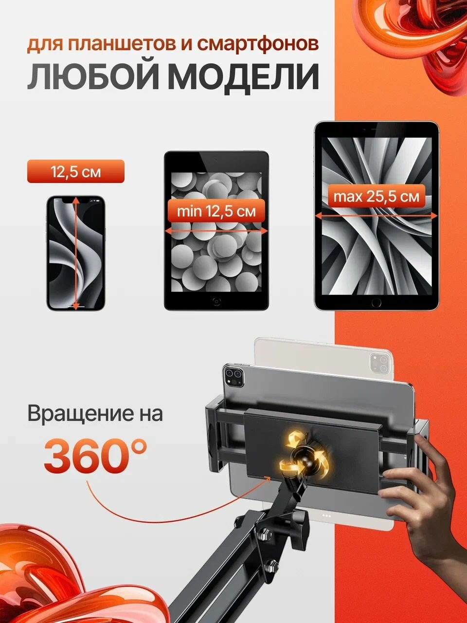 Универсальный держатель для планшета — фото 1