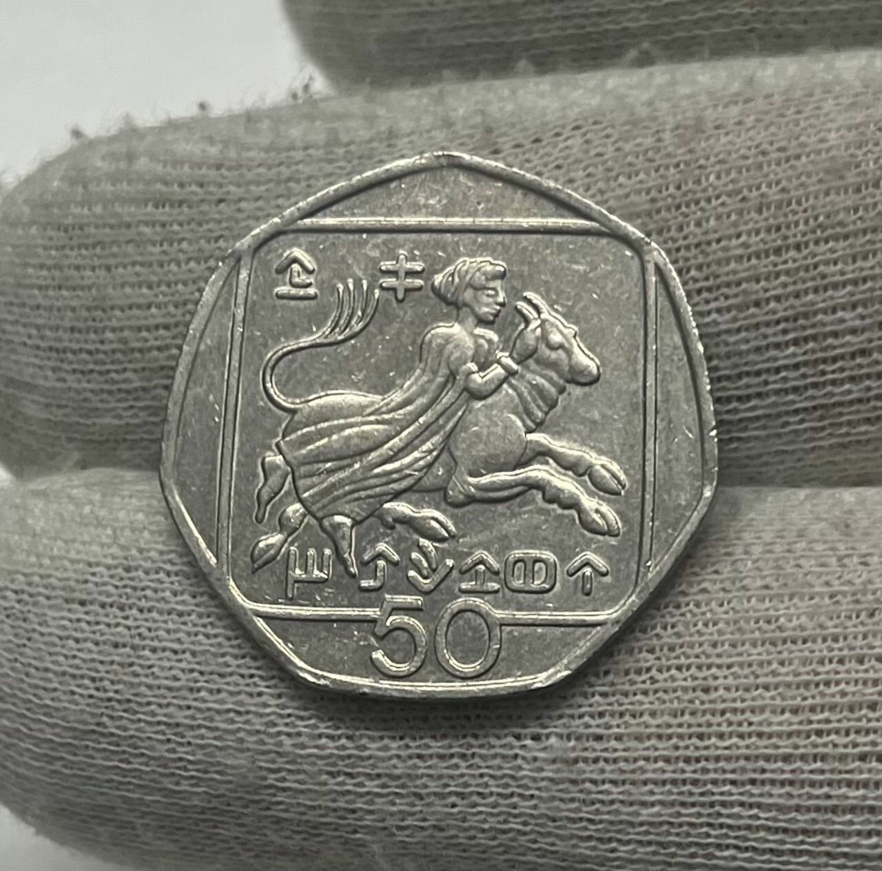 Кипр 50 центов 1991 - 2004 года Похищение Европы