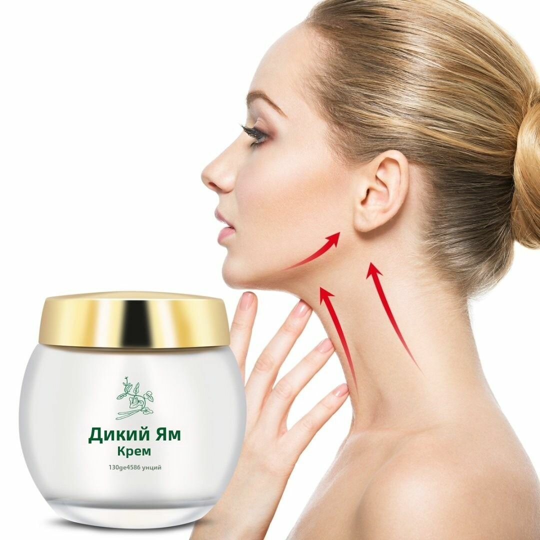 AOAO Крем для лица из дикого ямса увлажняет кожу, омолаживает ее и наполняет кожу энергией гор, открывая новую кожу.