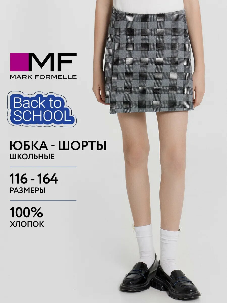 Шорты для девочек