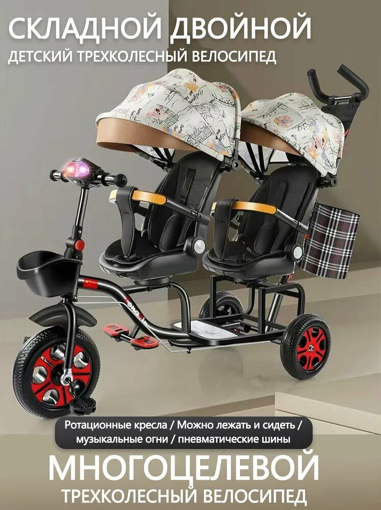 Складной тандем детский трехколесный велосипед от 1 до 6 лет двухместный велосипед передний и задний складной коляска