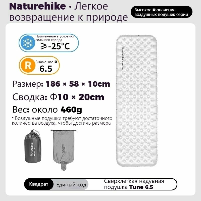 Naturehike Сверхлегкая воздушная подушка CNK2450WS038