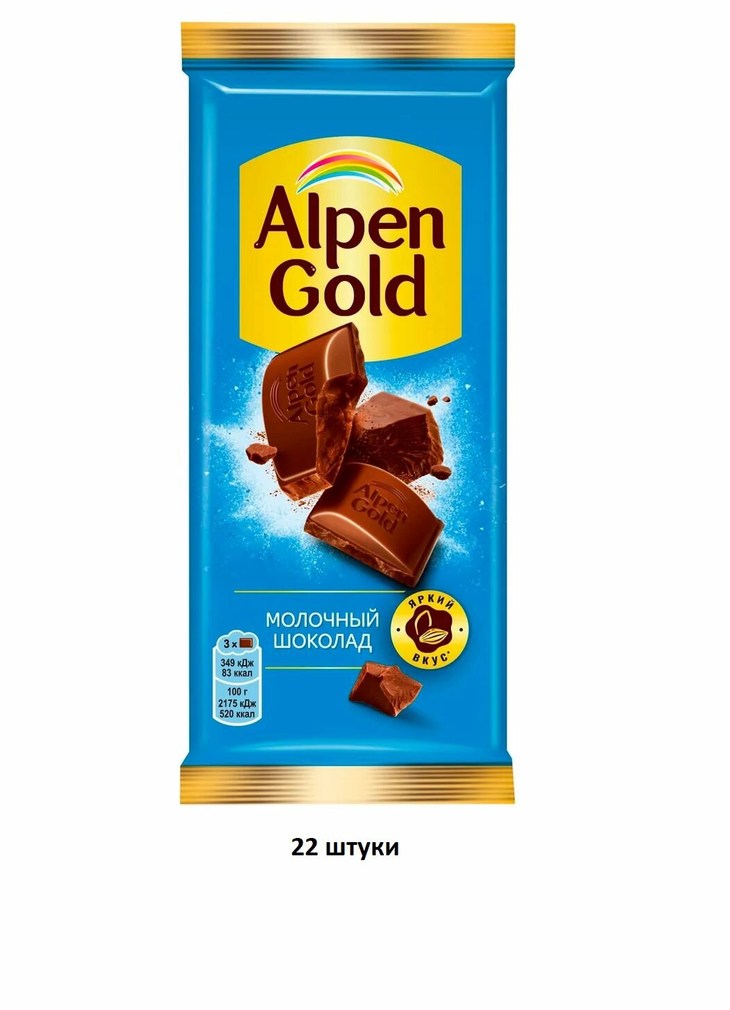 Alpen Gold Шоколад молочный, 80 г, 21 шт