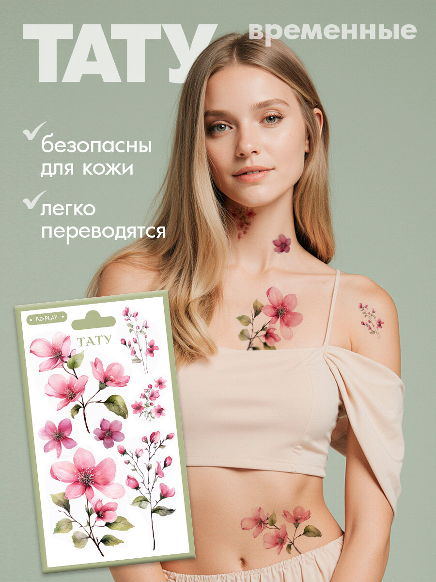 Временные переводные наклейки-татуировки ND Play / дизайн 4 (180х110 мм, 3+)