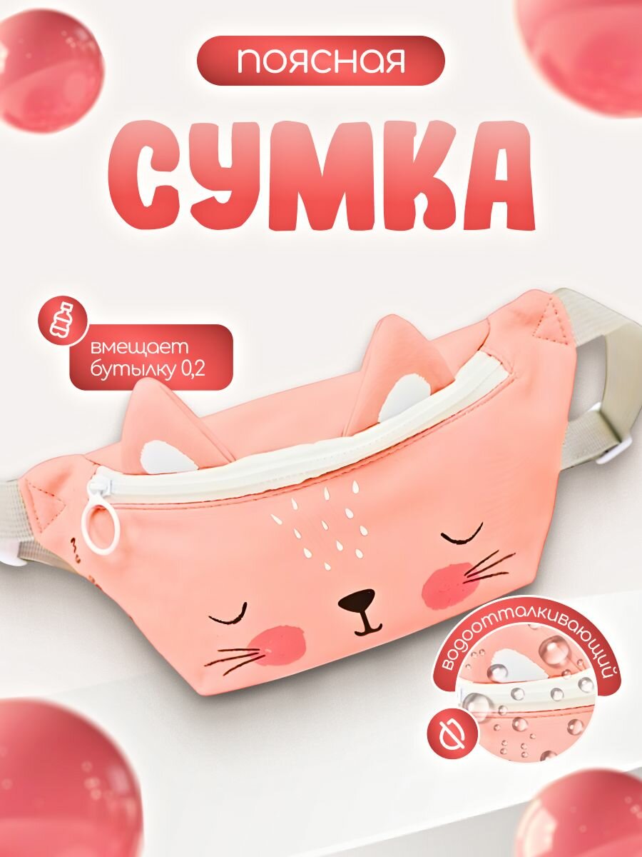 Сумка