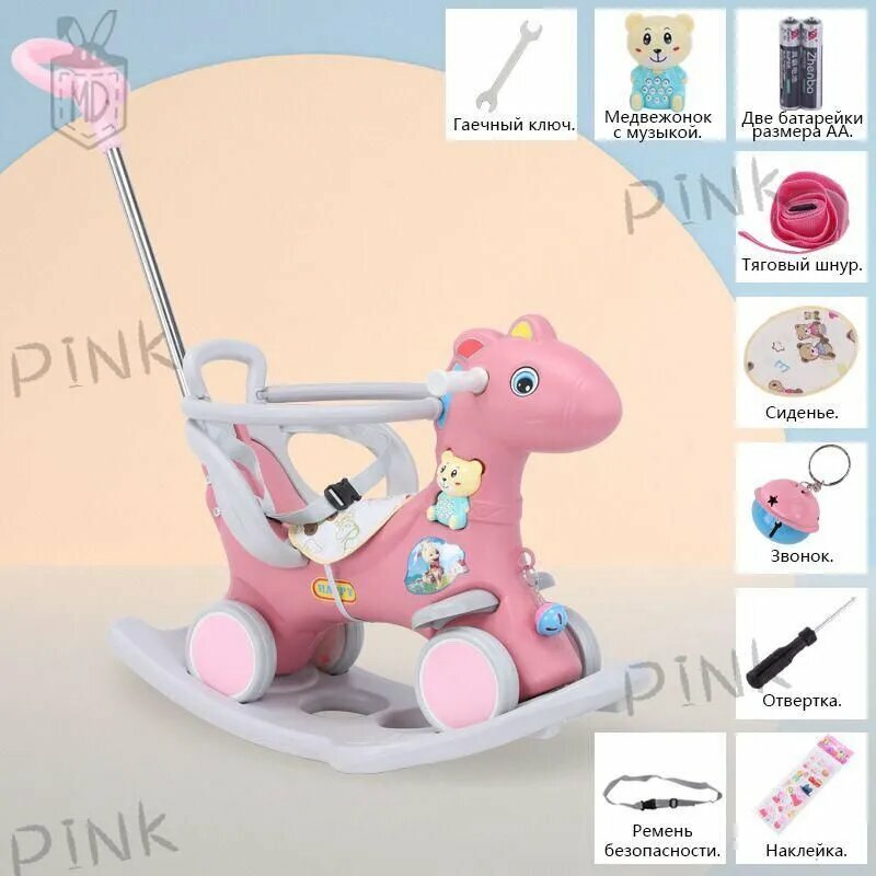Многофункциональная детская лошадка-качалка с музыкальными эффектами, 3 в 1: качалка, толкач и слайдер