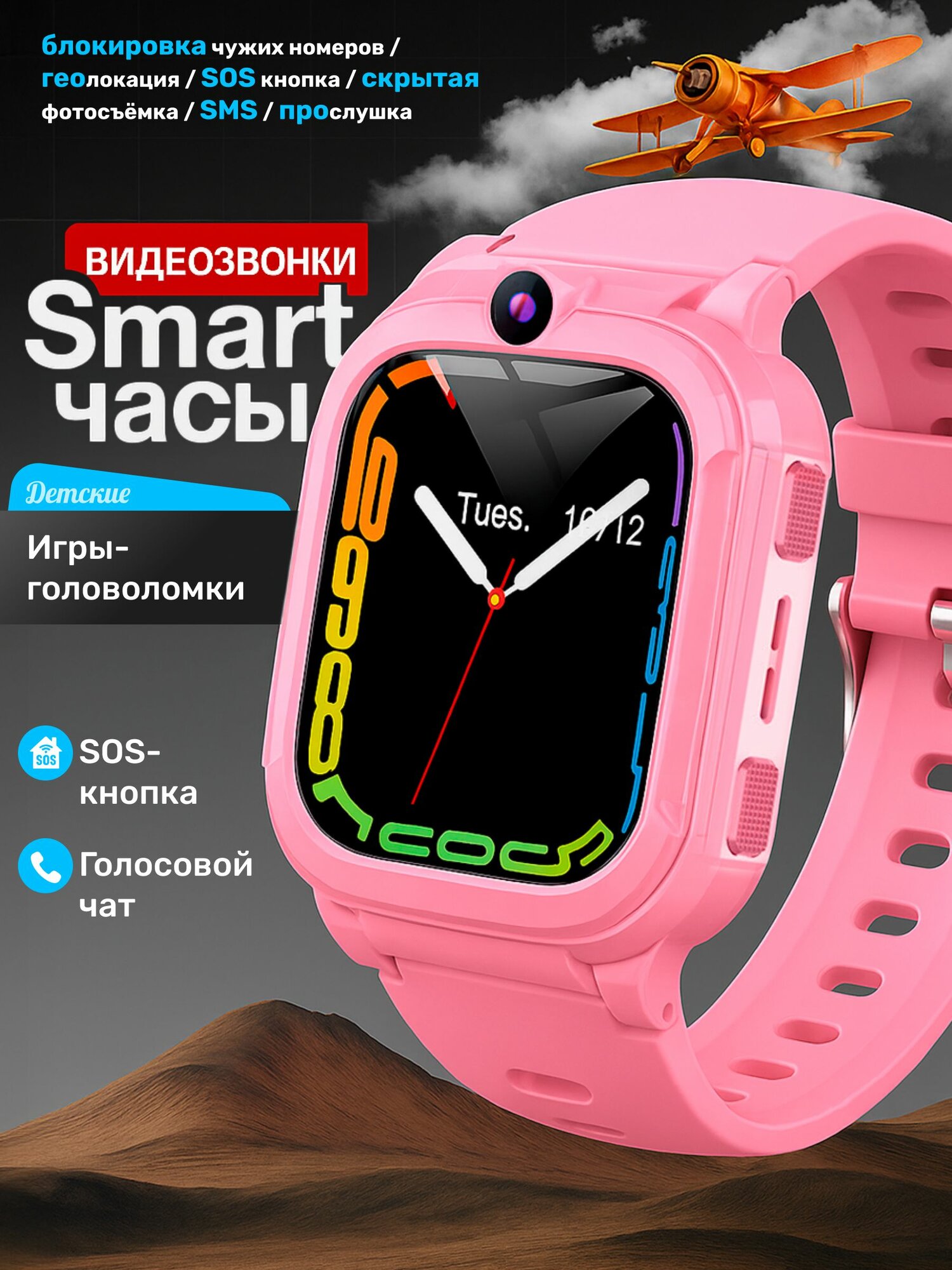Смарт часы детские, Smart Watch 76, наручные часы для девочек, с сим картой, нерж. сталь, пластик,40 мм, true, Wi-Fi, Bluetooth, GPS, глонасc, NFC,5.3, Global,150,50,5,5,40, встроенный,3, true, таймер