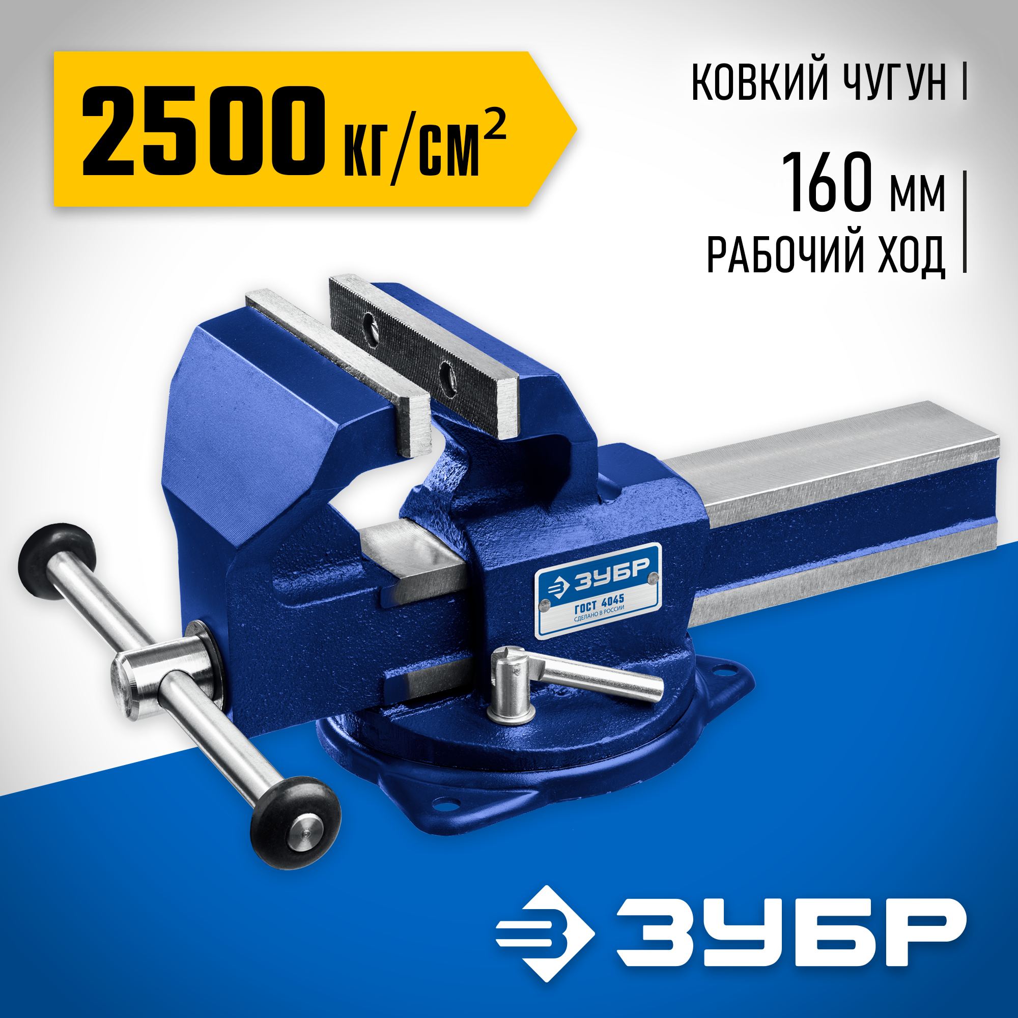 ЗУБР Урал, 10 кг, слесарные тиски, Профессионал (32606-125)