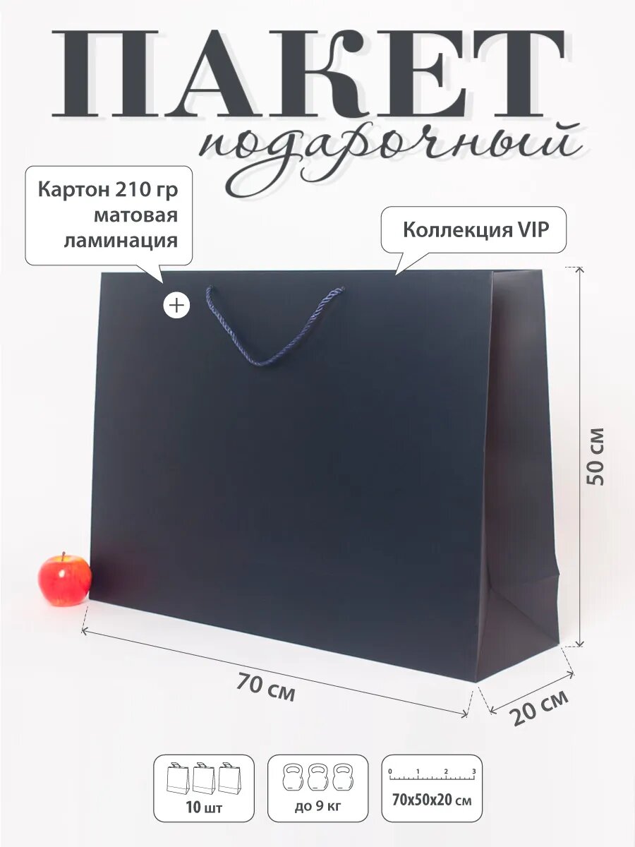 Пакет подарочный "VIP"- 70х50х20