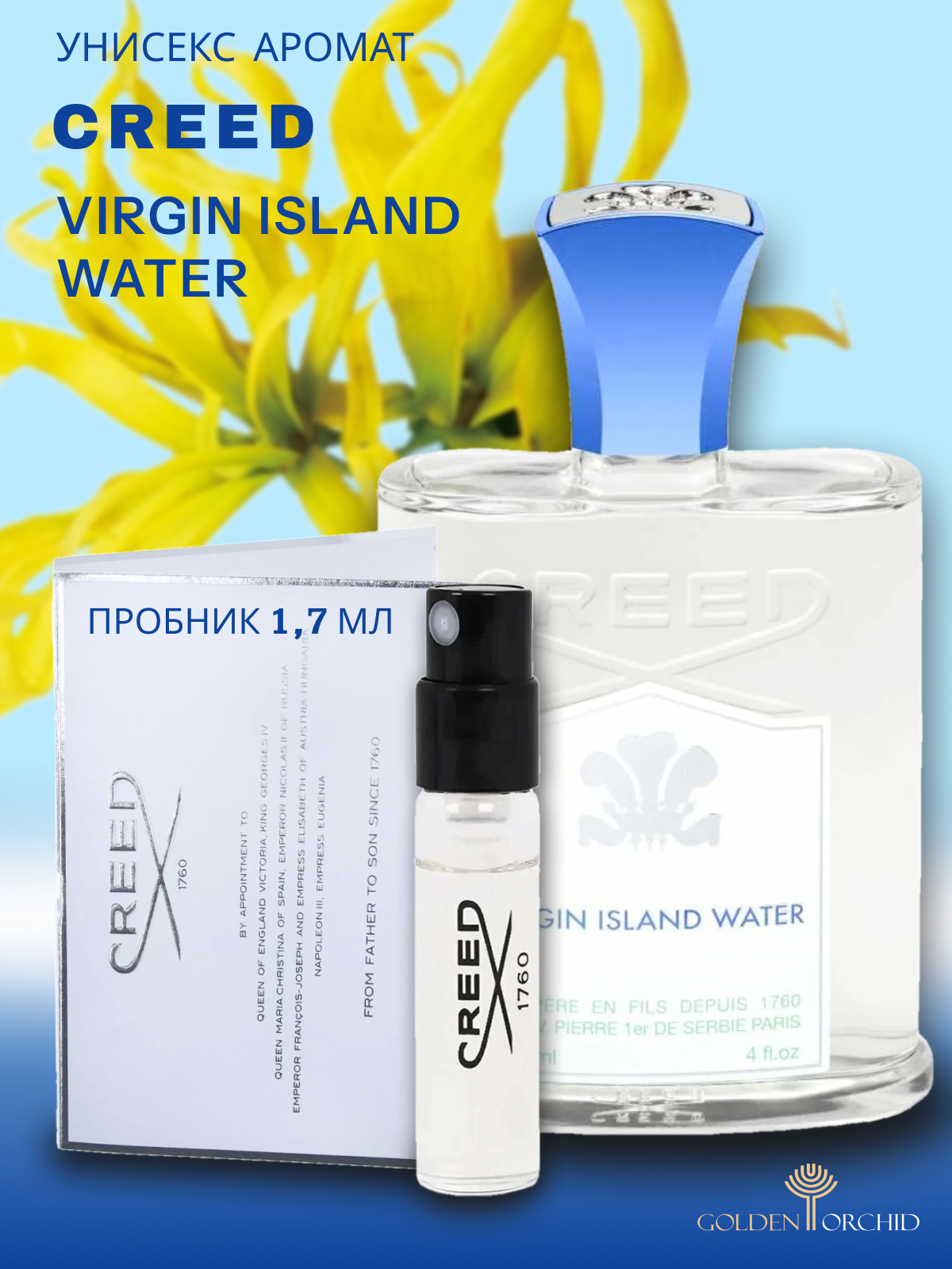 Парфюмерная вода CREED Virgin Island Water унисекс Tube Spray пробник аромата 1,7 мл