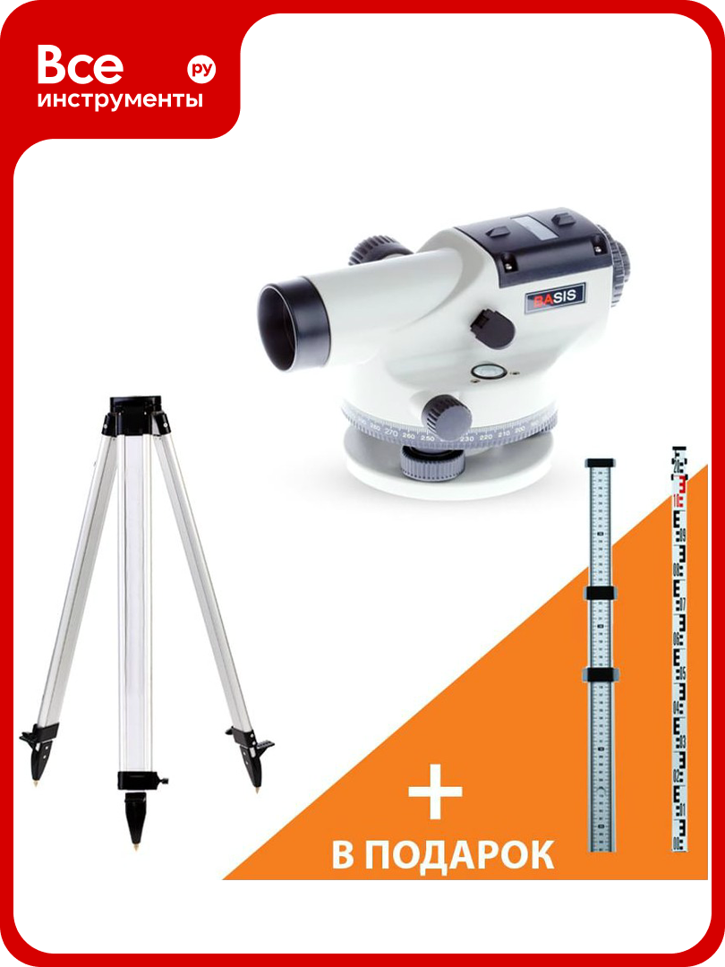 Оптический, ADA, нивелир ADA BASIS + штатив Light S + подарок Staff3 А00117_К, алюминиевый