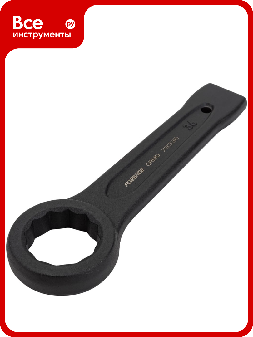 Накидной ключ Forsage ударный односторонний 36мм L-205мм F-79336(2934) надежной конструкции