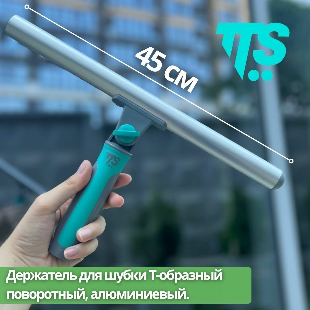 Держатель для шубки Т-образный TTS поворотный, пластиковый 45см (00008382YL)