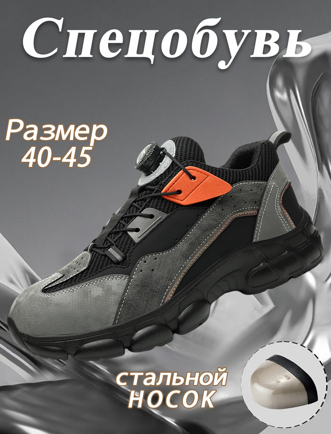 Полуботинки рабочие