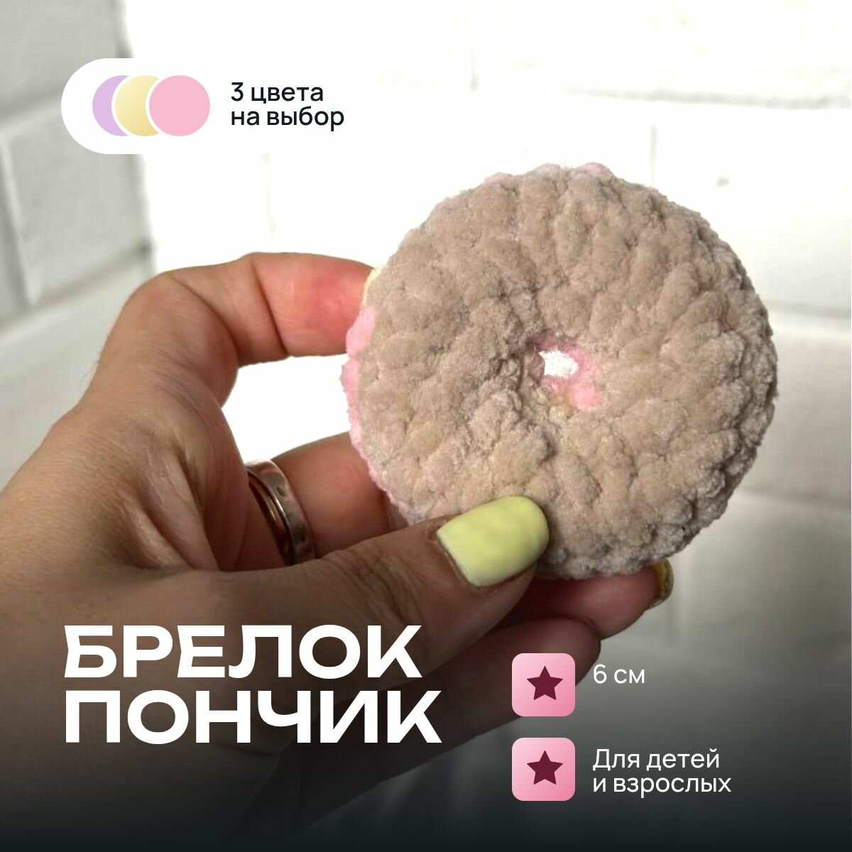 Брелок, лимонный — фото 1