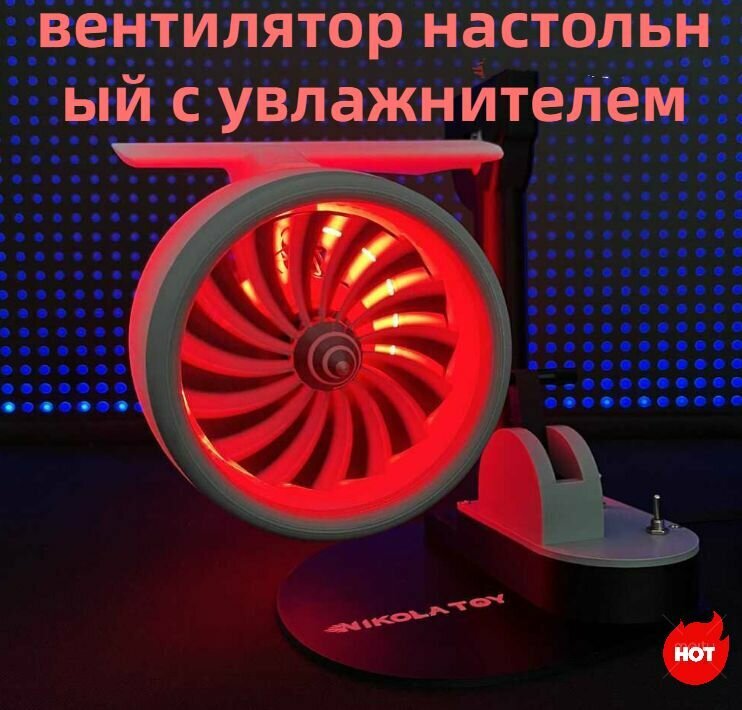 Настольный вентилятор с увлажнителем, мини-кондиционер, бесшумный увлажнитель воздуха Вентилятор двигателя самолета CD8798